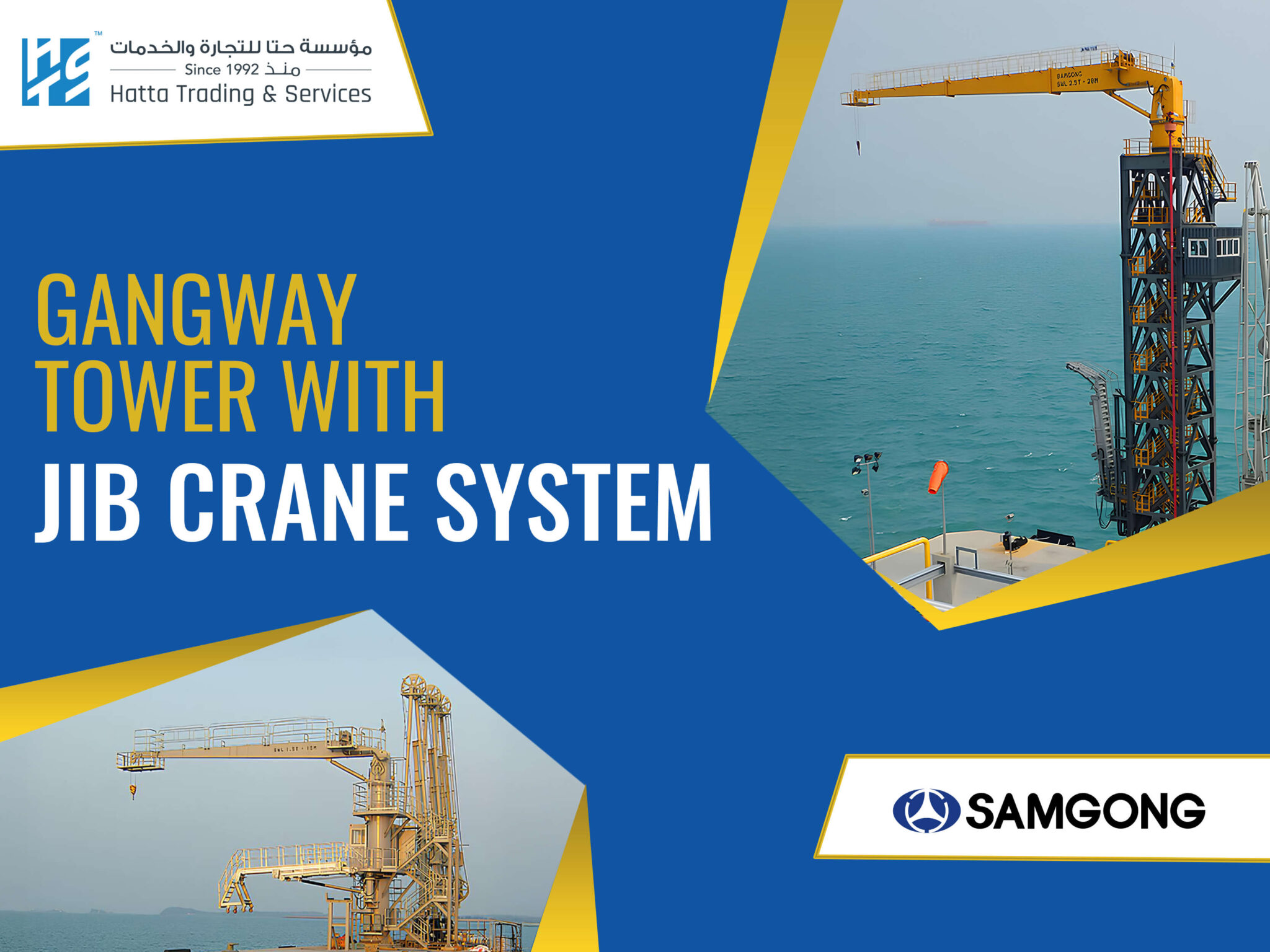 SAMGONG’s Gangway Tower with Jib Crane System
